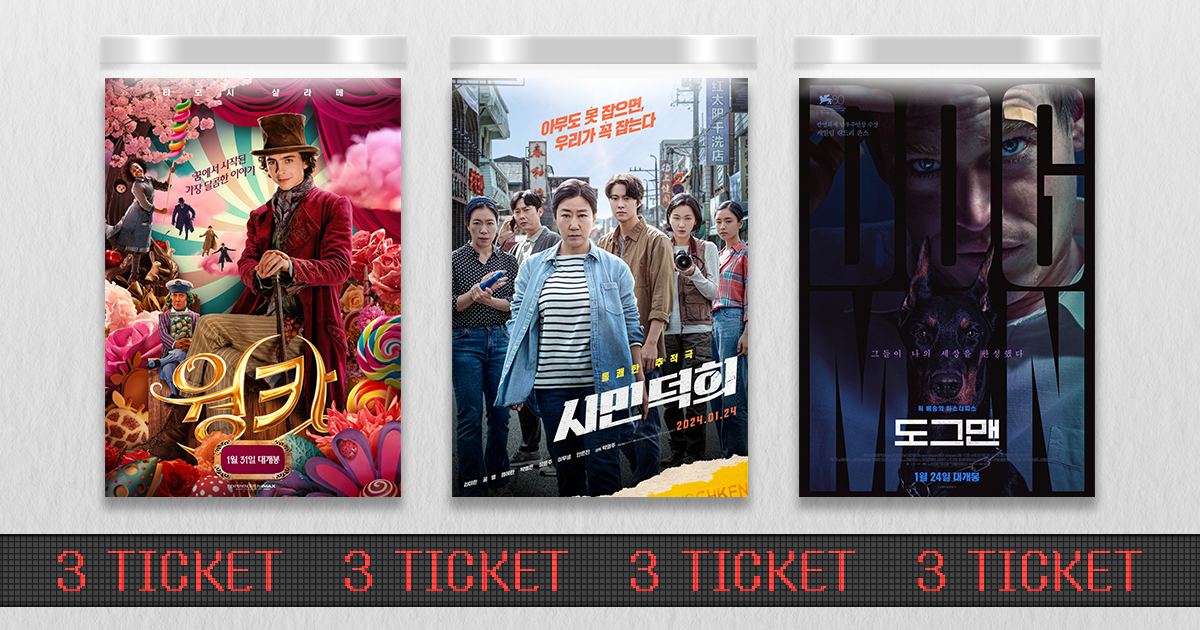 CGV 2D 영화관람권 3매